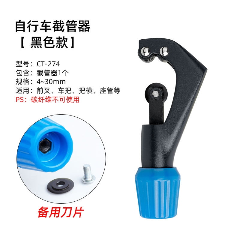 LEXSOMEO Bike Front Fork Cutter Seatpost Seat Tube Steerer Tube Cutter ...