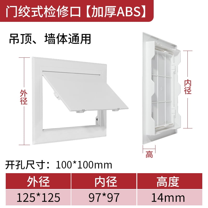 LEXSOMEO Plastic Access Panel Door With Click Open Close Mechanism ...