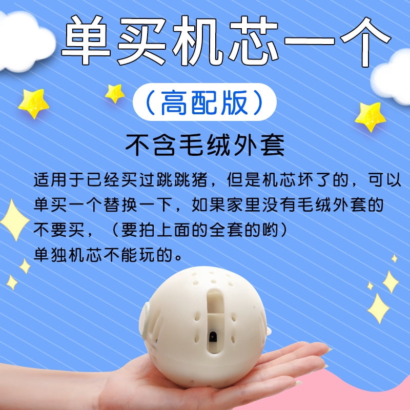 LEXSOMEO Plush Toy Electronic Accessory Plaything Movement Part Plush ...