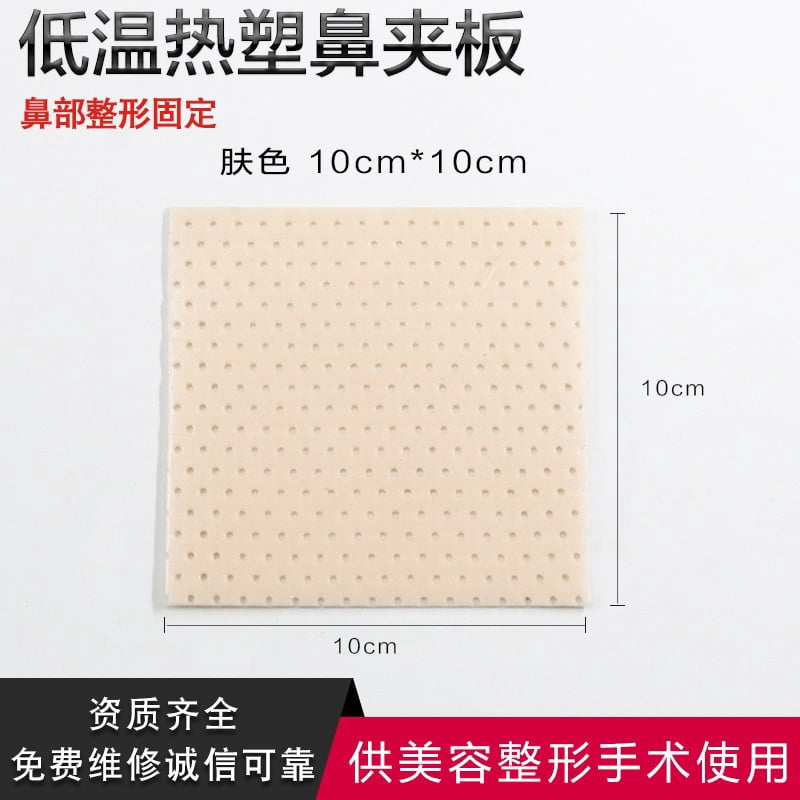 HEMOTON Pink Thermoplastic Nasal Splints for Nose Support Protector ...