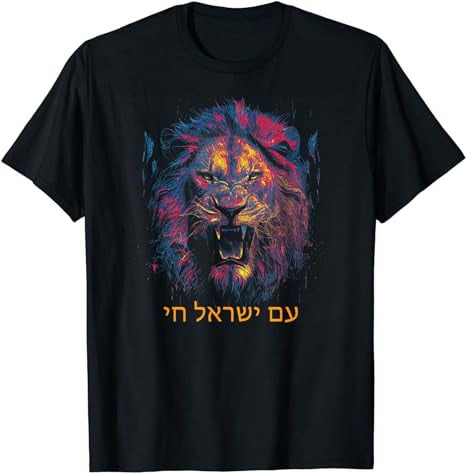 LION OF JUDAH HEBREW AM YISRAEL CHAI I LOVE ISRAEL T-Shirt - Walmart.com