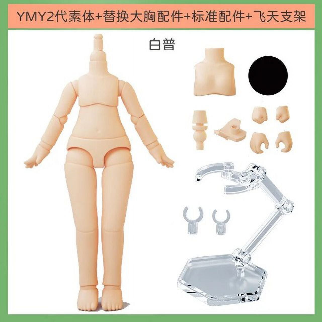 LKENNA Second Generation YMY Joint Doll Body DIY Boy Girl GSC Ob11 1/12 BJD Doll - Walmart.com