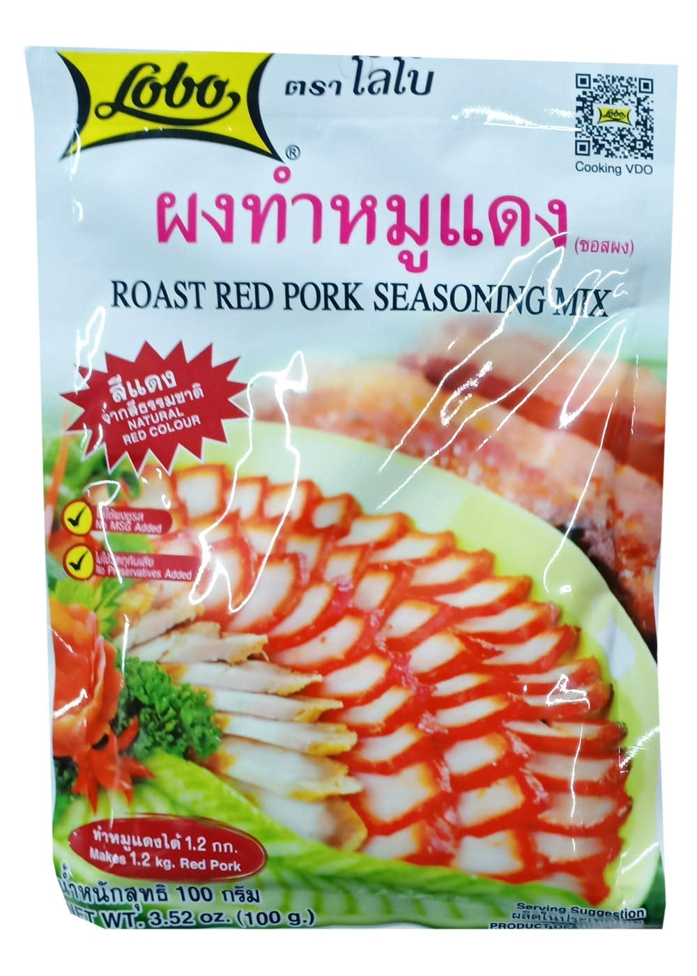 LOBO Roast Red Pork CM31 Seasoning Mix 100 Grams x 2 Packs / By BENJAWAN shop - Walmart.com