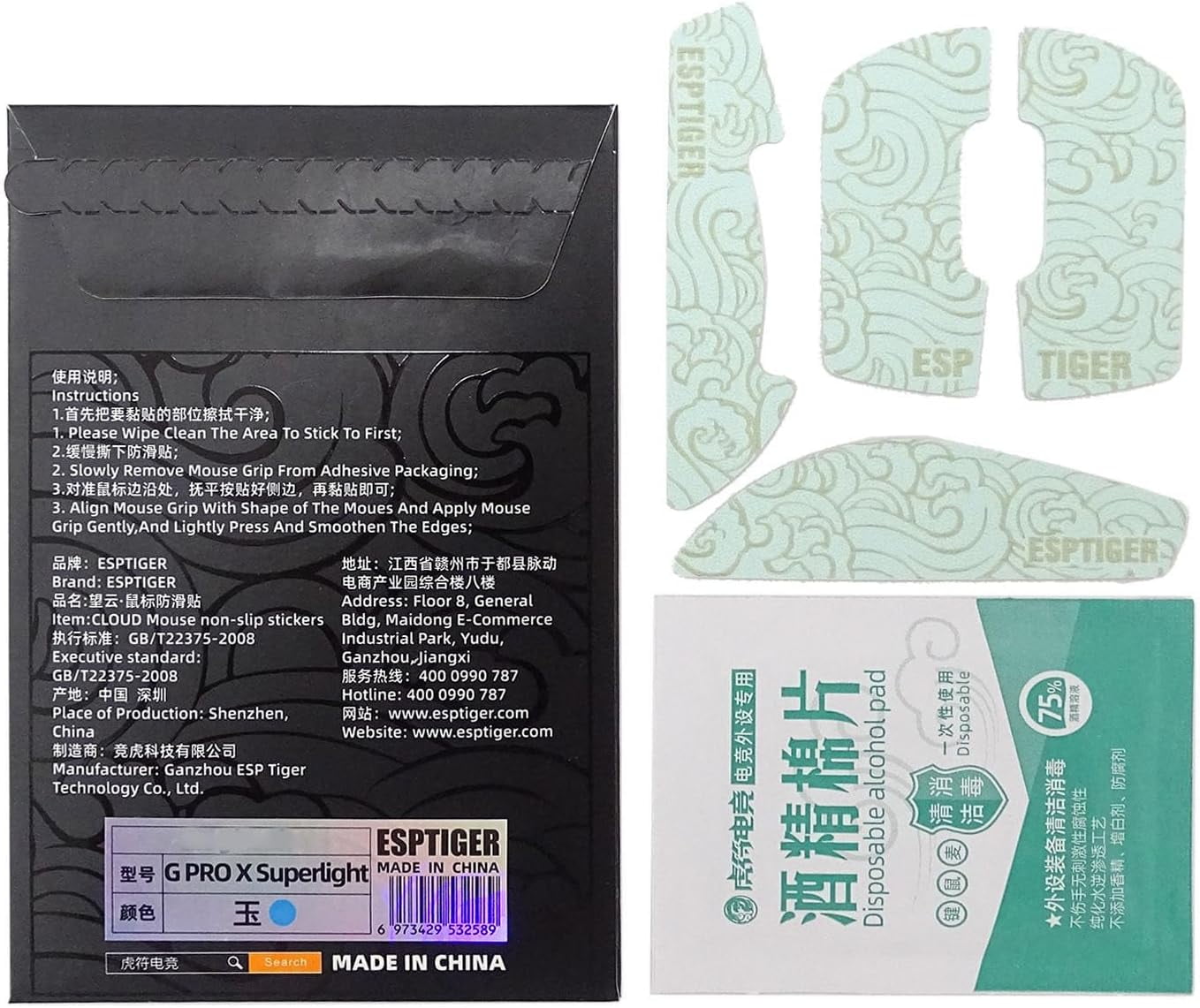 LYU-Esports Tiger Mouse Skin Side Stickers Sweat Resistant Grip Tape G ...