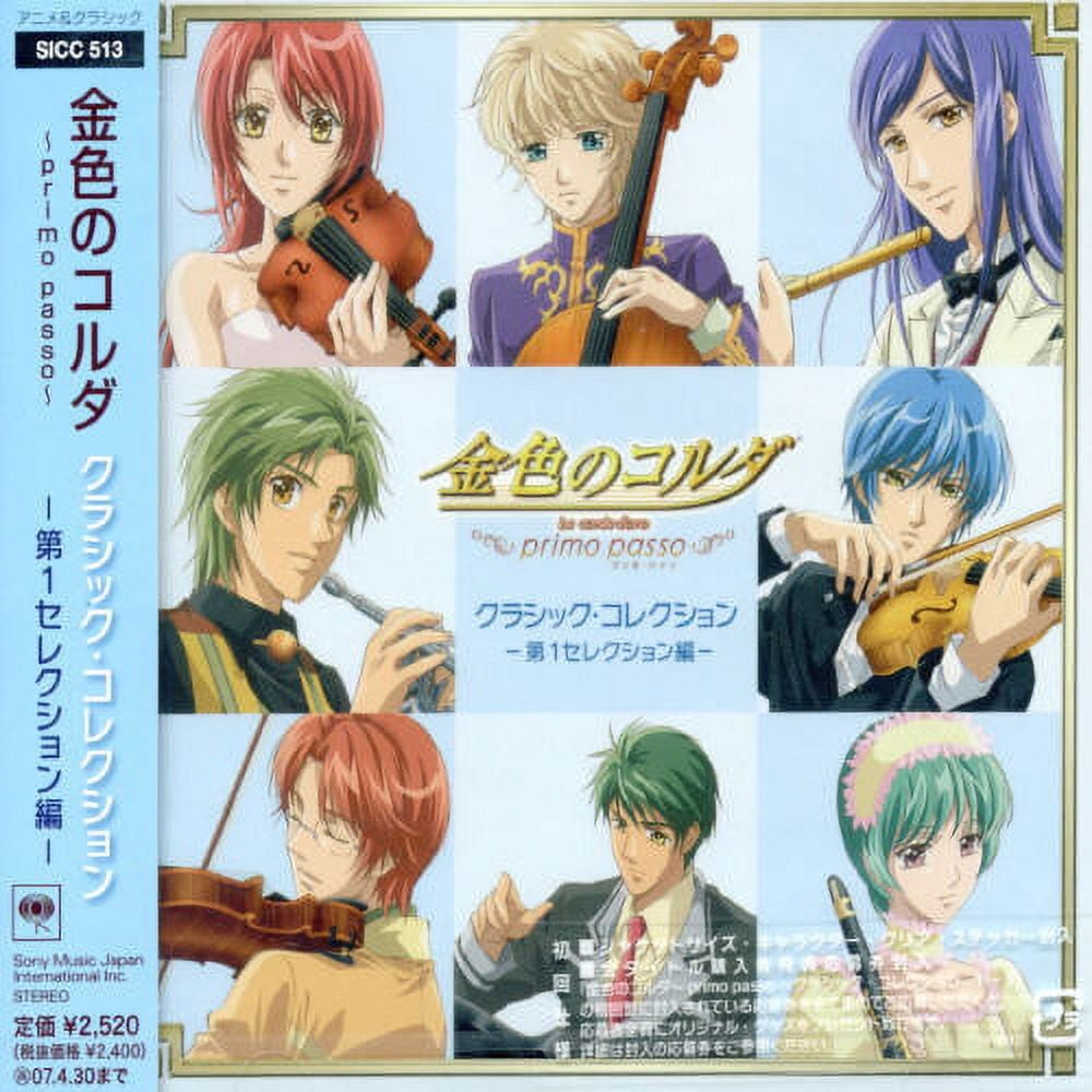 La Corda D'oro-Primo Passo / Various (CD) - Walmart.com