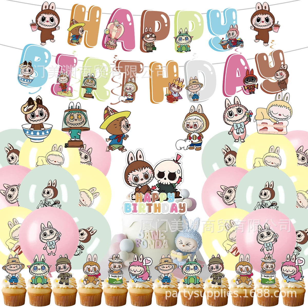 La bu Birthday Party Decorations La bu Theme Birthday Party Supplies ...