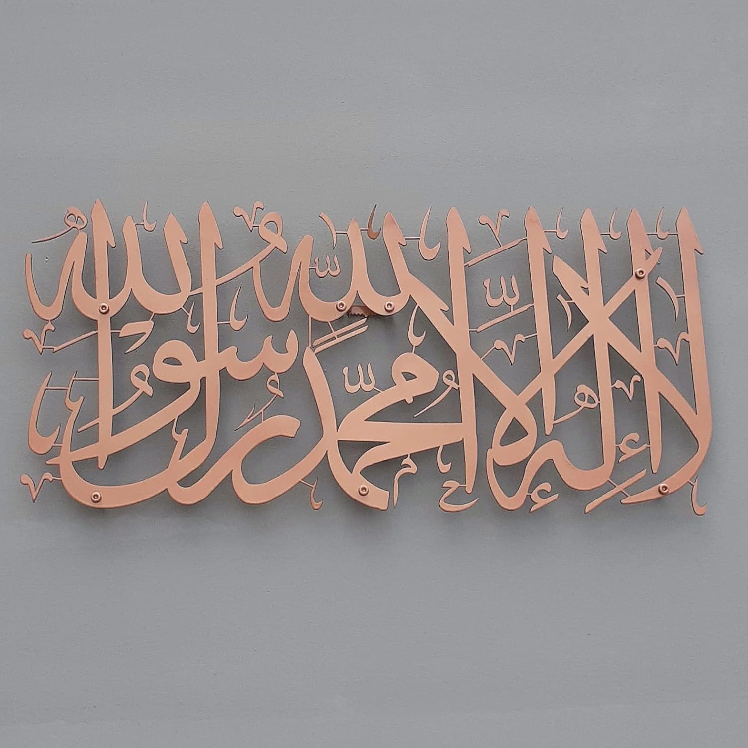 La ilaha illallah Mohammad Rasulallah Metal Islamic Wall Art First ...