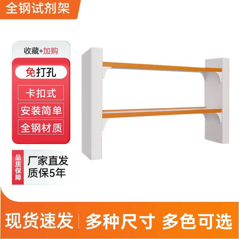 Laboratory all-steel reagent rack laboratory bench rack laboratory ...