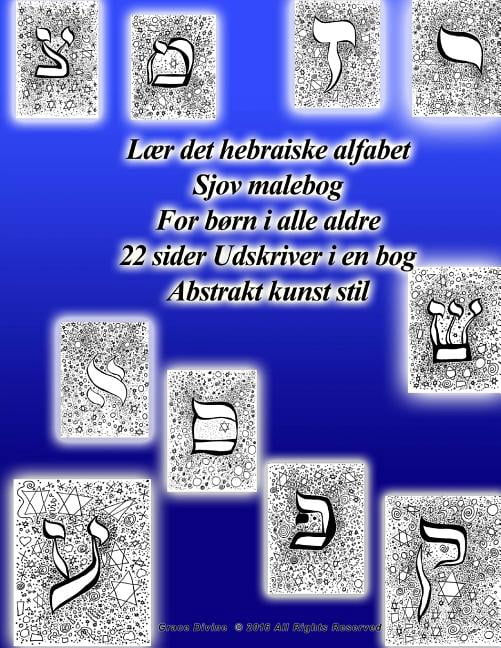 Laer Det Hebraiske Alfabet Sjov Malebog for Born I Alle Aldre 22 Sider ...