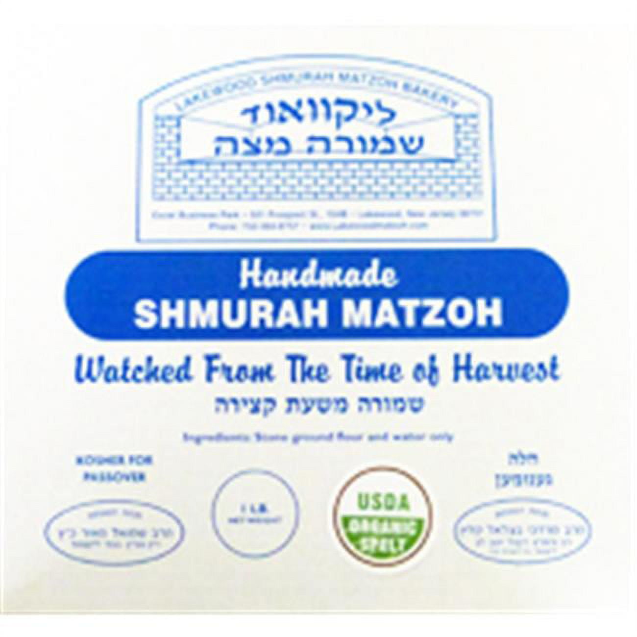 Lakewood Matzah Organic Spelt Shmurah Handmade Matzoh Kosher For ...