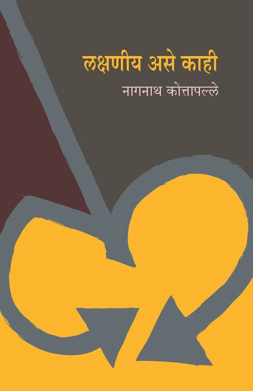 Lakshaneeya Ase Kahee (Paperback) - Walmart.com