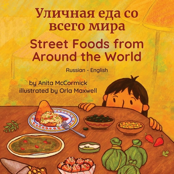 Language Lizard Bilingual Explore Street Foods from Around the World ...
