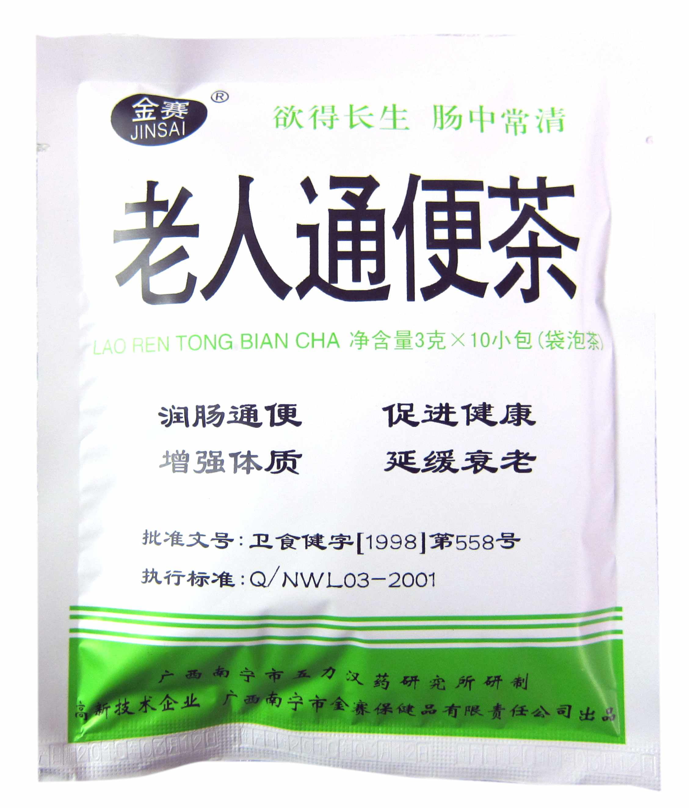 Lao Ren Tong Bian Cha - Walmart.com