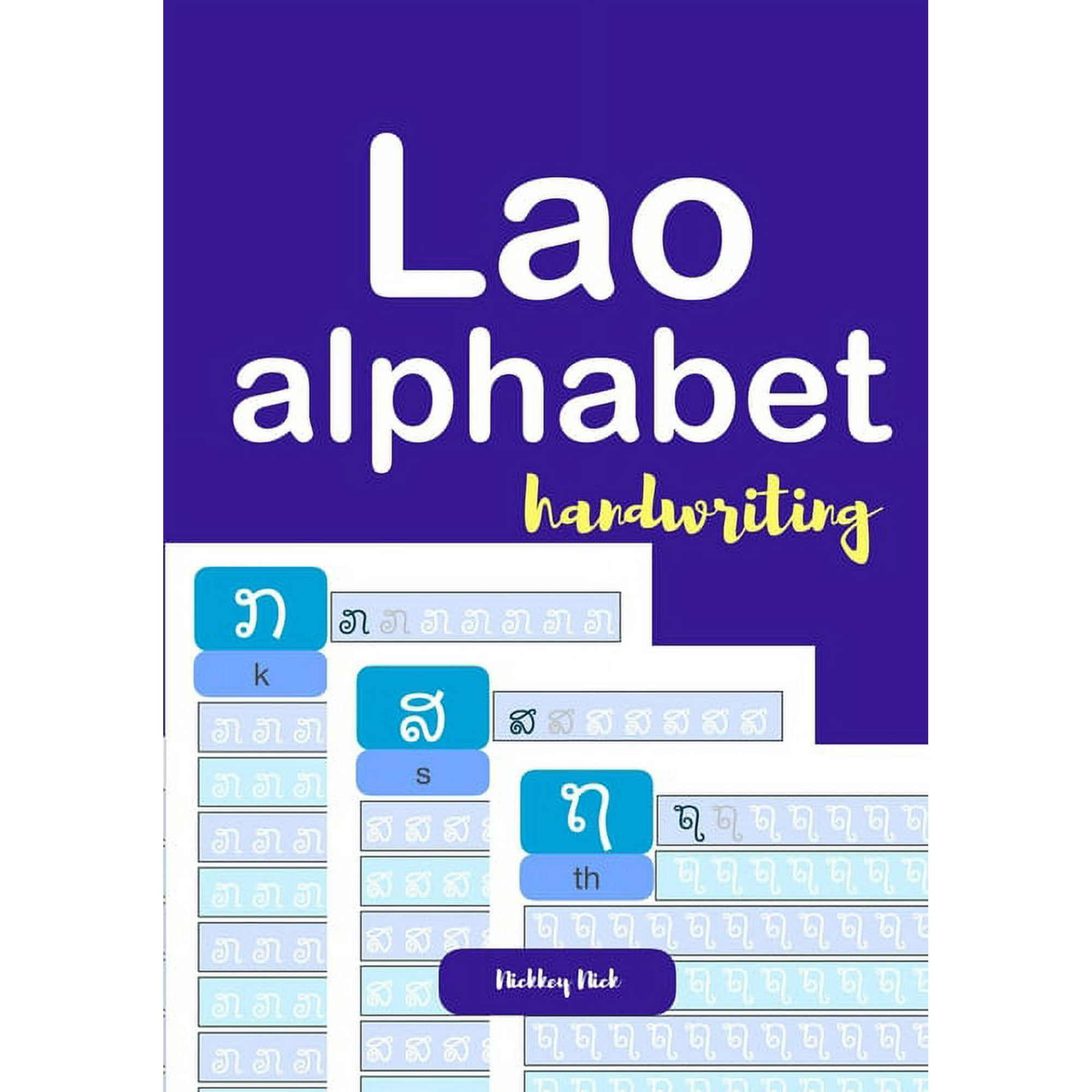Laotian Alphabet