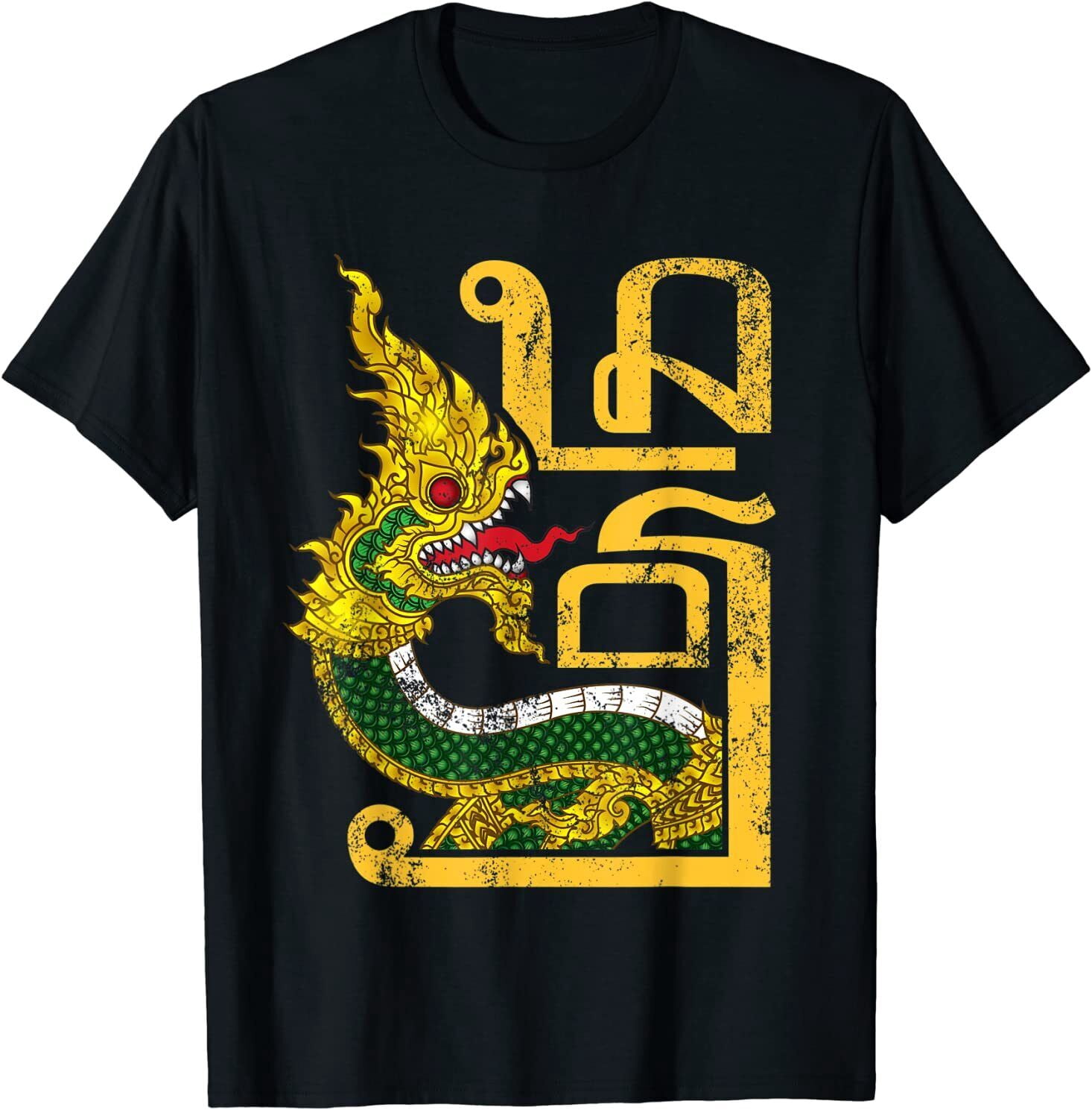 Laos Phaya Naga, Laotian Naga Payanak Sea Dragon T-Shirt Size S-5XL ...