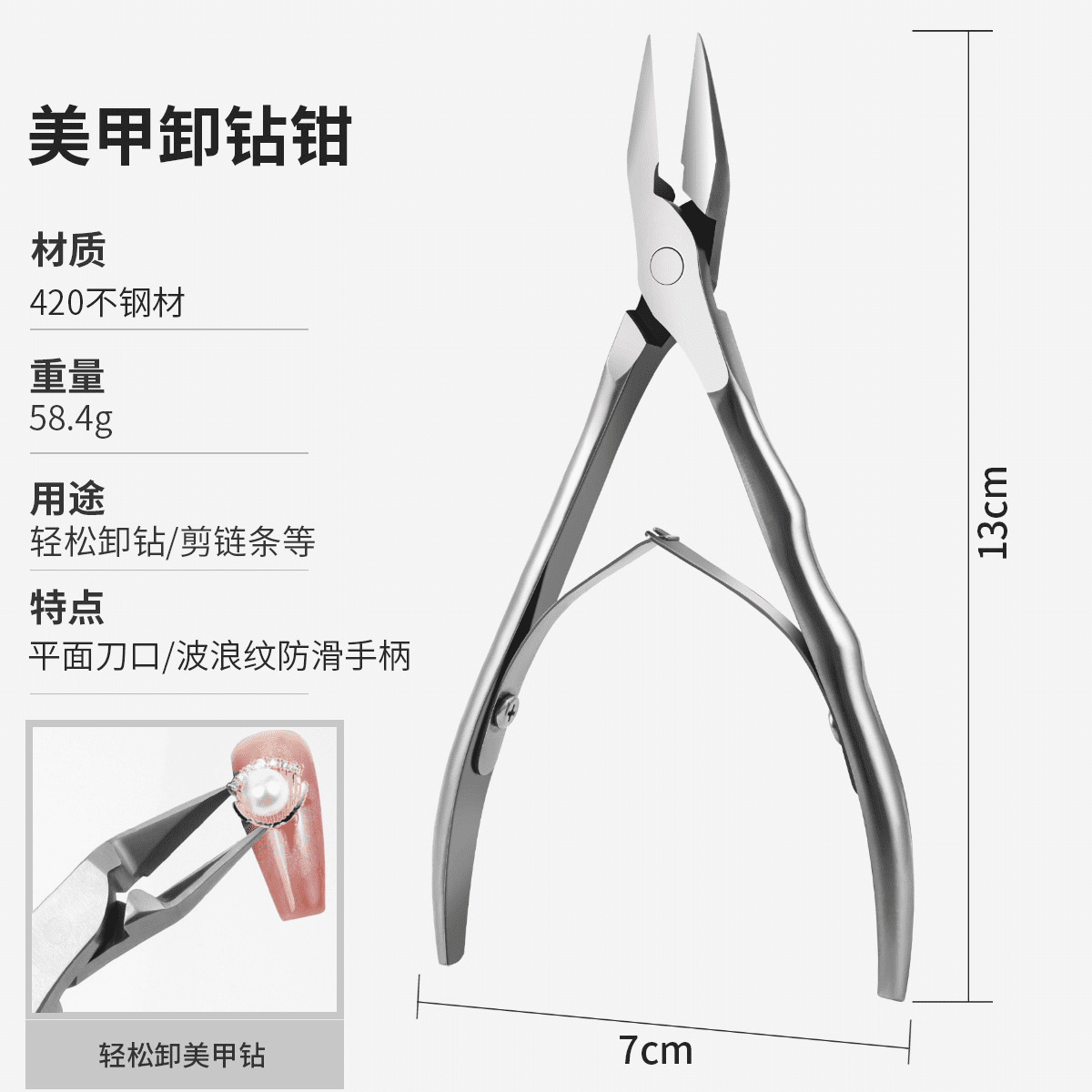 Large 5.1 in / 13 cm Stainless Steel Cuticle Nippers, with Straight ...
