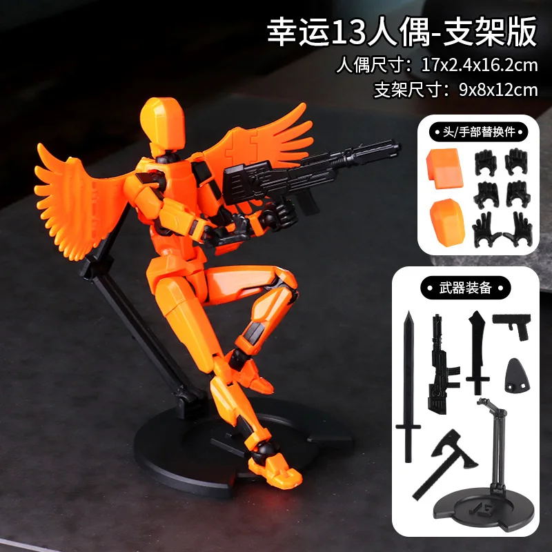 Large Size Lucky 13 Figure Toys Dummy 3D Printed Movable Shapeshift ...