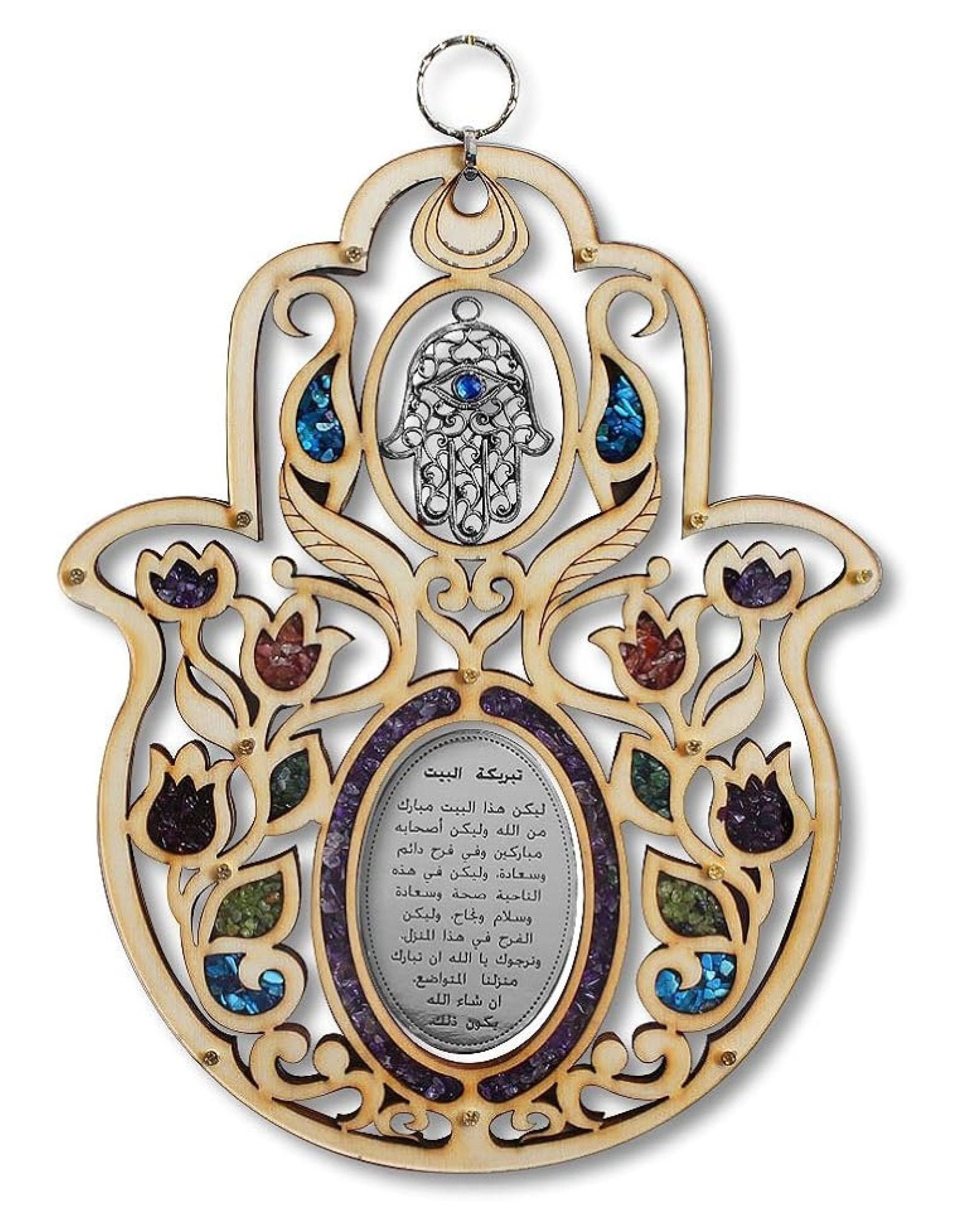 Large Wooden Hamsa Blessing for The Home - in Arabic - Good Luck Wall ...