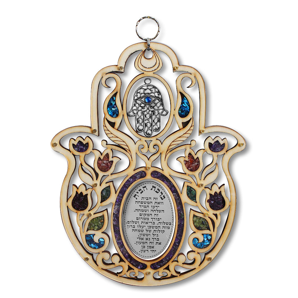 Large Wooden Hamsa Blessing for the Home - in Hebrew - Good Luck Wall ...
