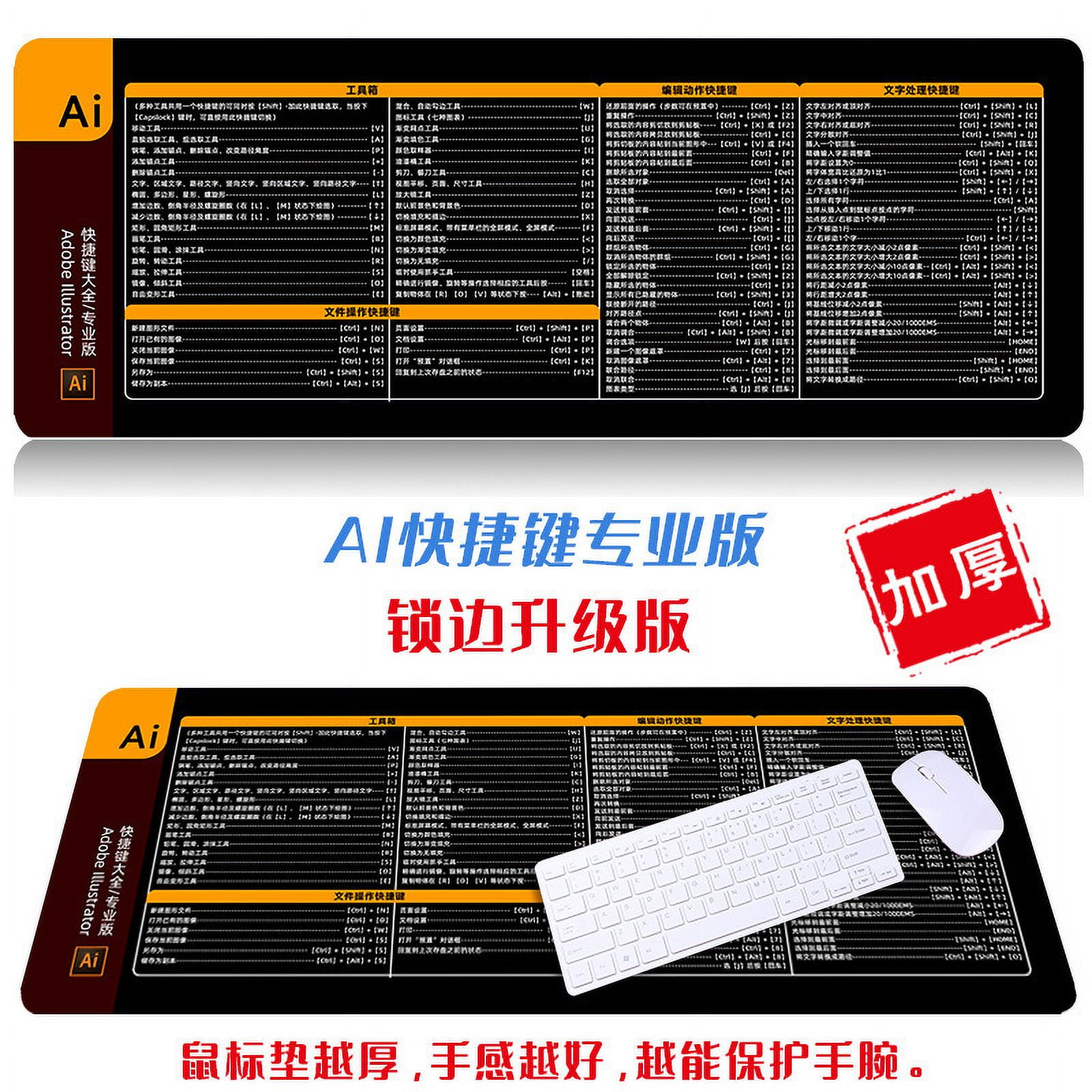 Large shortcut key mouse pad PS office AI shortcut key PPT key computer ...