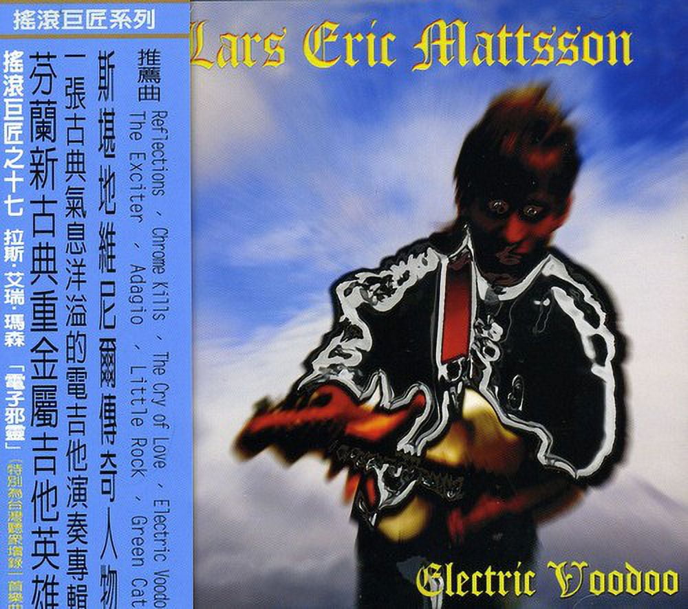 Lars Eric Mattsson - Electric Voodoo - CD - Walmart.com