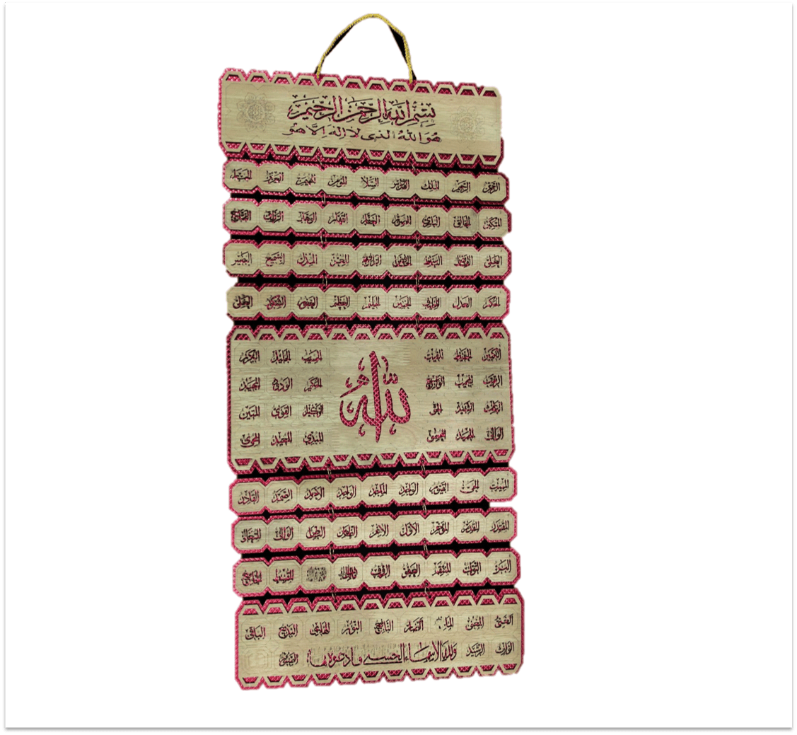 Latest Eid Gift Wooden Plate Board Display w/Hanging Rope Asma-ul Husna ...