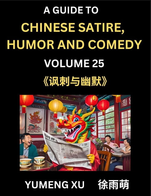 Laughing at Life (Part 25): A Guide to Chinese Satire, Humor and Comedy ...