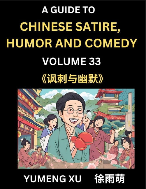 Laughing at Life (Part 33): A Guide to Chinese Satire, Humor and Comedy ...
