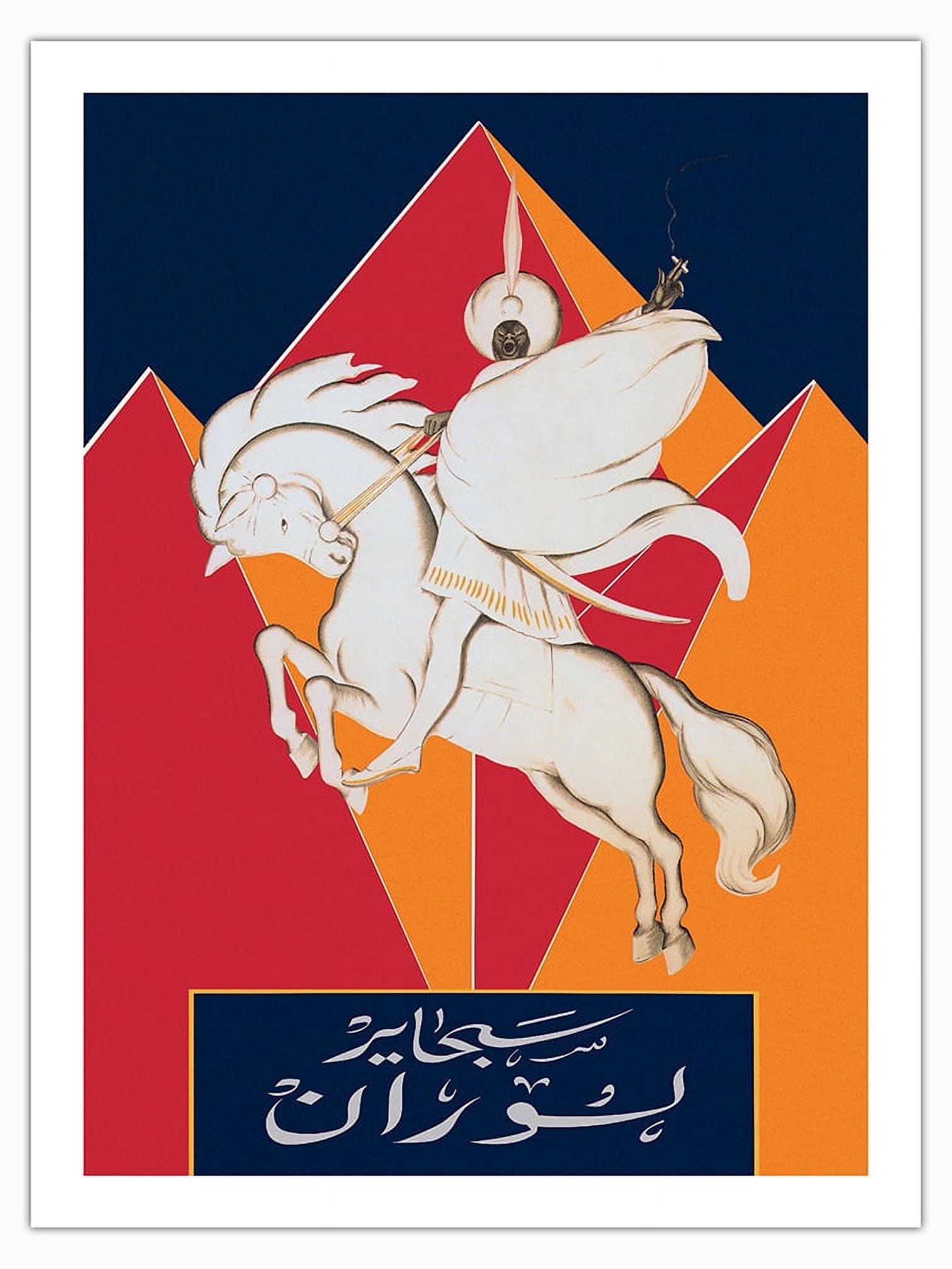 Lauren’s Egyptian Cigarettes - Vintage Advertising Poster by Leonetto ...