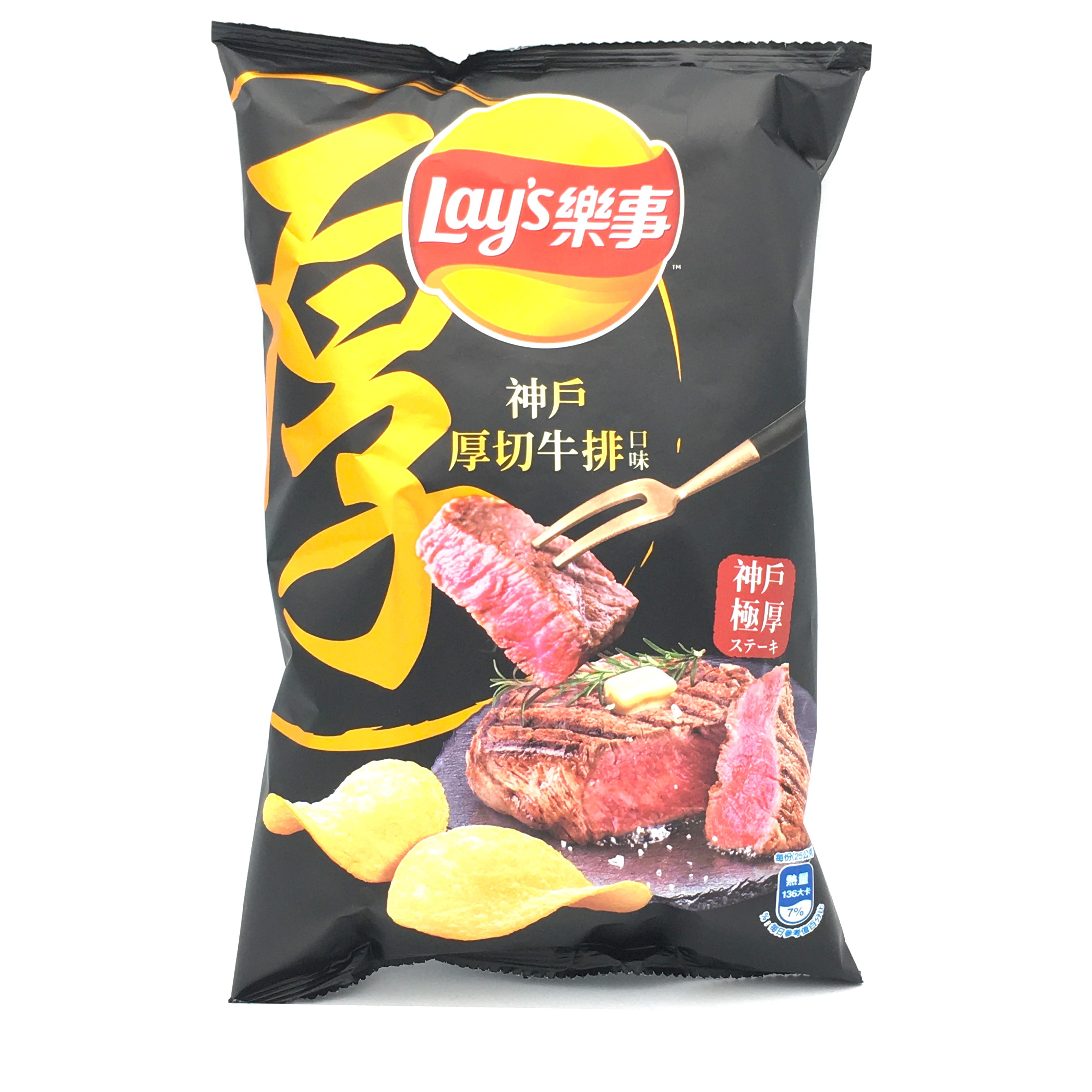 Lay's Kobe Steak Flavored Chips, Savory Snack, 59.5g Pack, Rich Steakhouse Flavor - Walmart.com