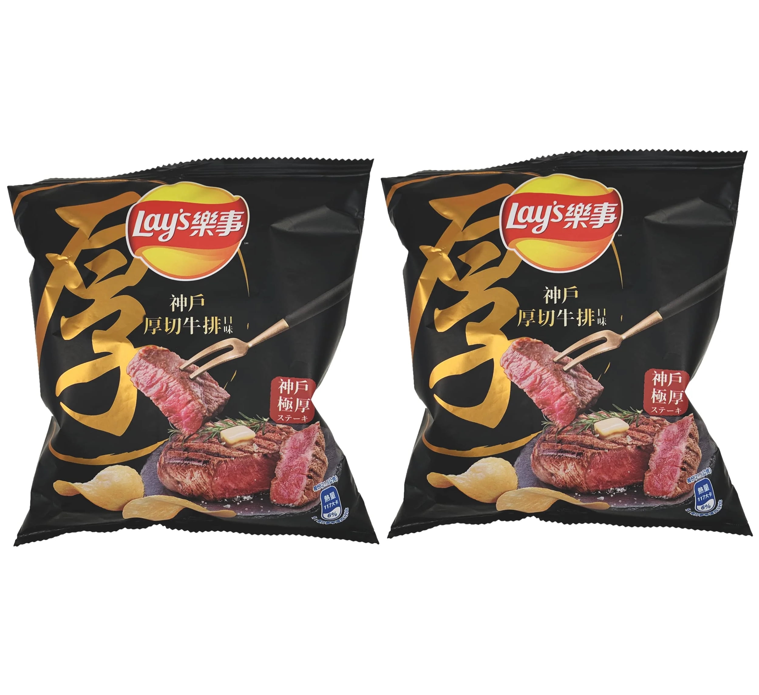 Lay's Potato Chips - Kobe Steak Flavor Pack of 2 - Walmart.com
