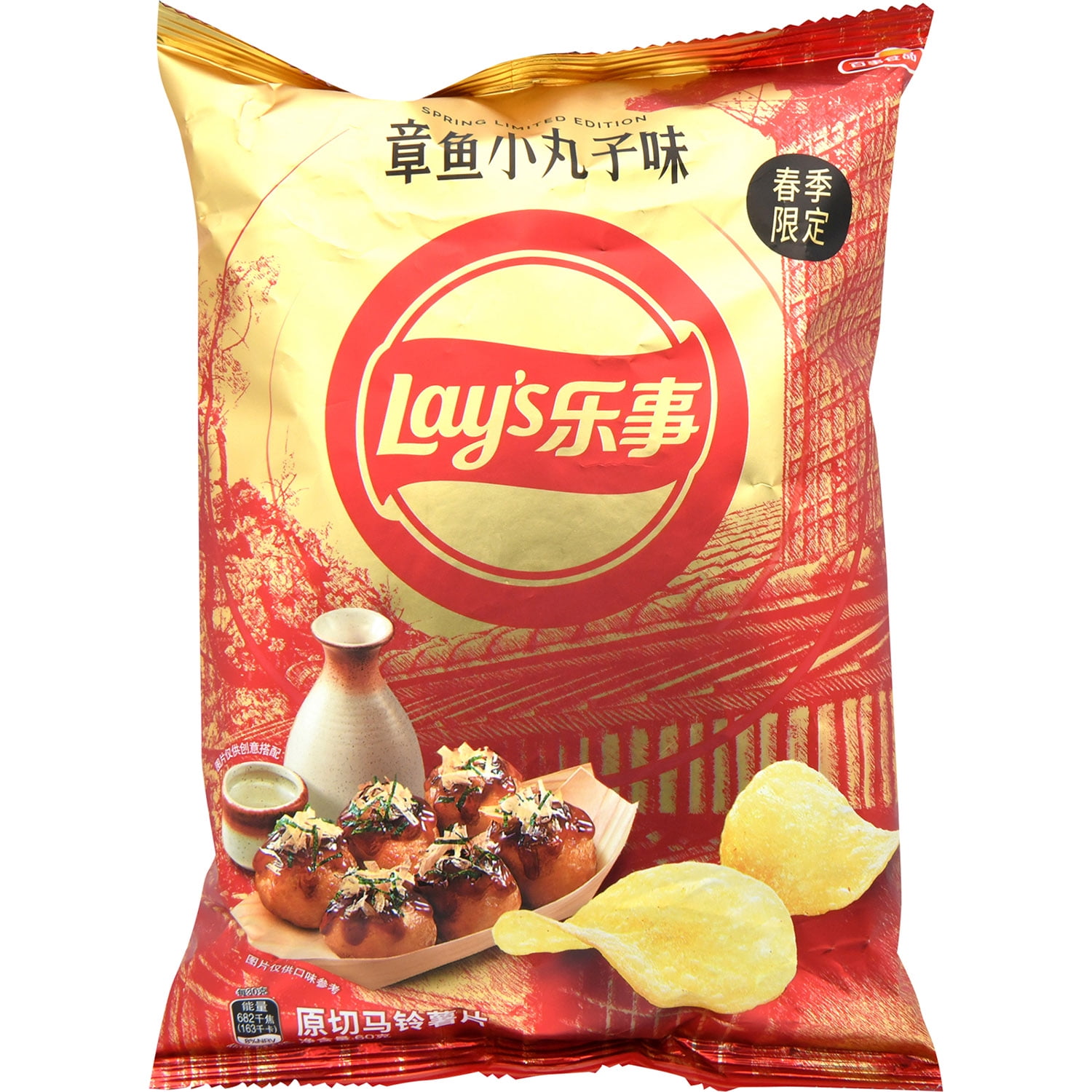 Lay's Potato Chips Octopus Flavor - Walmart.com