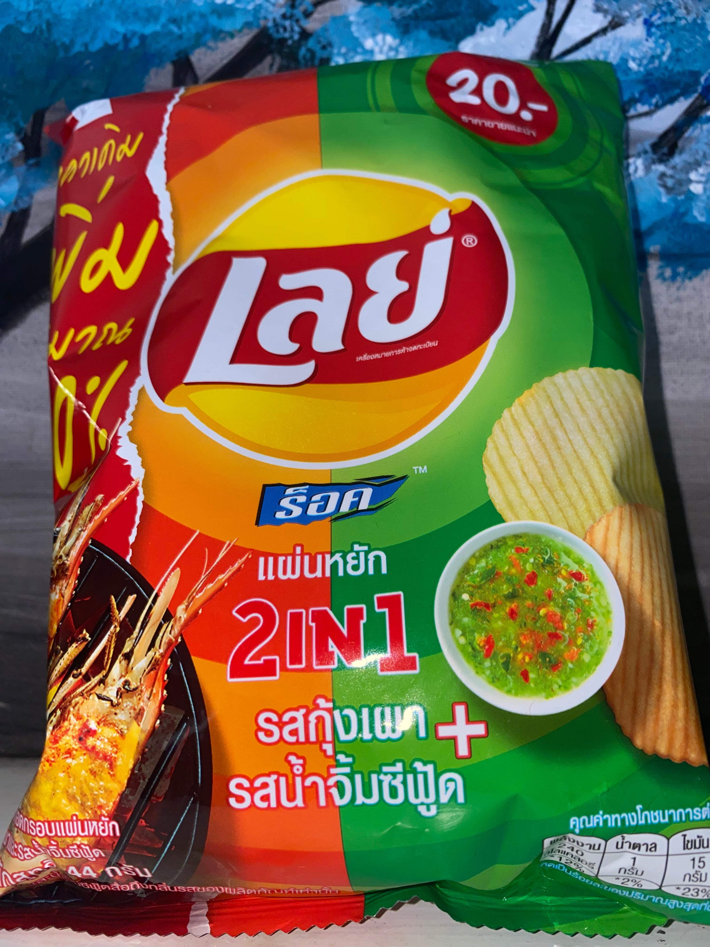 Lays 2 n 1 Grilled Shrimp & Seafood (Thailand) - Walmart.com