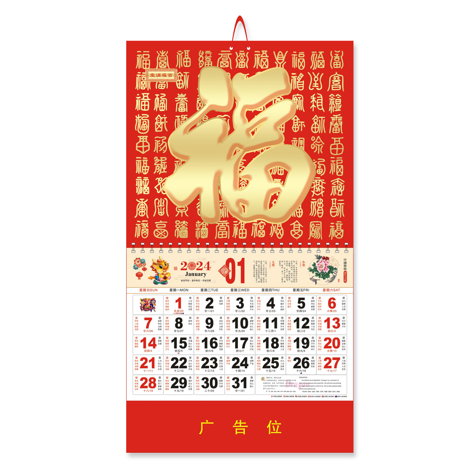 Leadrop 2024 Wall Calendar Year of Dragon Fu Character Golden Foil ...