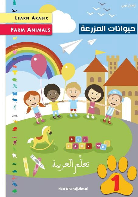 Learn Arabic : Farm Animals - Walmart.com