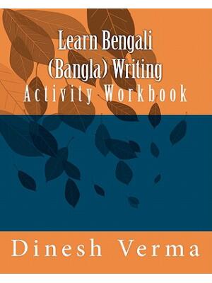 Learn Bengali (Bangla) Writing Activity Workbook - Walmart.com