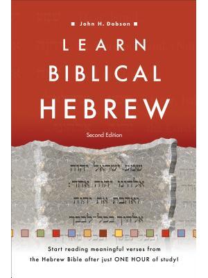 Learn Biblical Hebrew - Walmart.com