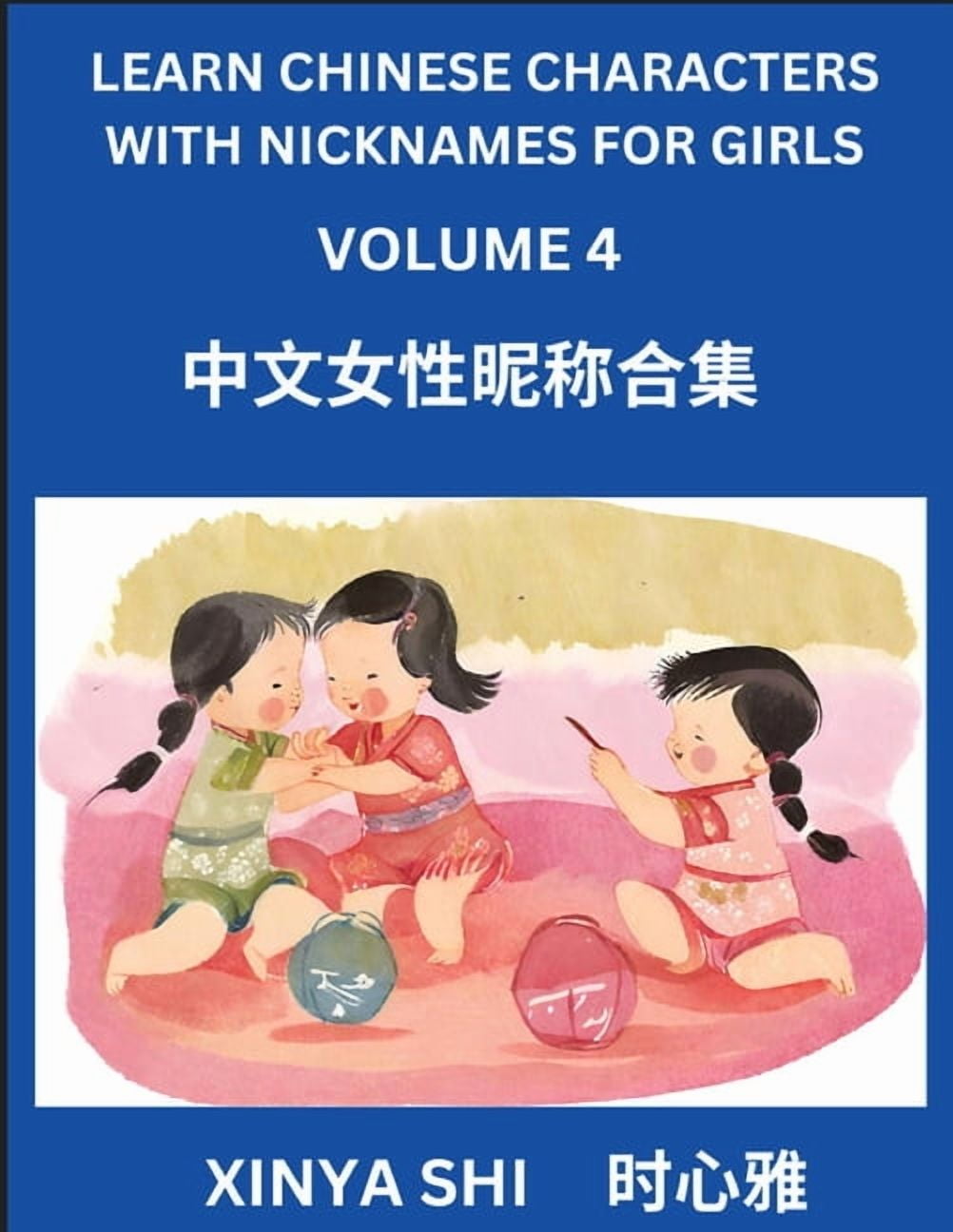Learn Chinese Characters with Nicknames for Girls (Part 4): Quickly ...