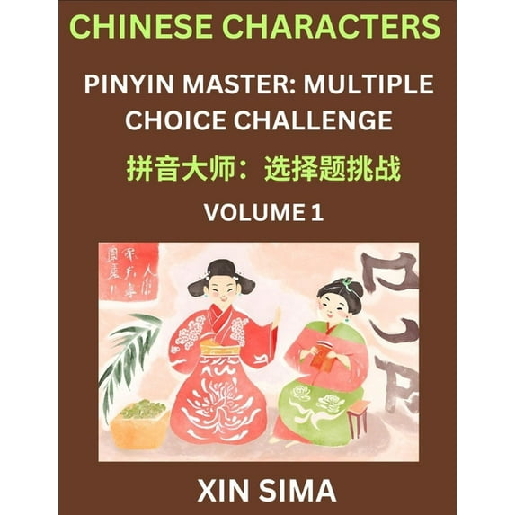 Learn Chinese Characters (Part 1) - Recognize Simplified Chinese ...