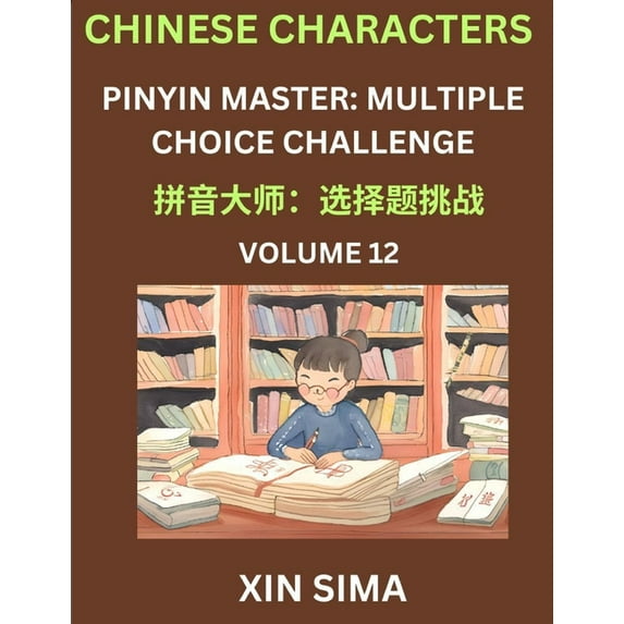Learn Chinese Characters (Part 12) - Recognize Simplified Chinese ...