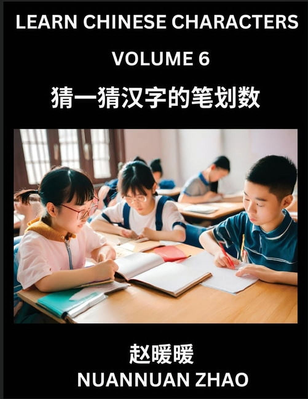 Learn Chinese Characters (Part 6)- Simple Chinese Puzzles for Beginners ...