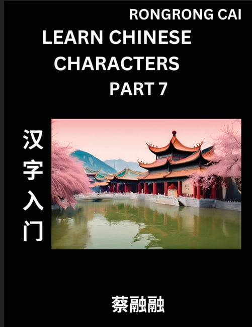 Learn Chinese Characters (Part 7) - Multiple Answer Type Column ...