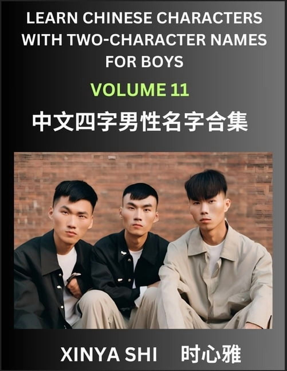 Learn Chinese Characters with Learn Four-character Names for Boys (Part ...