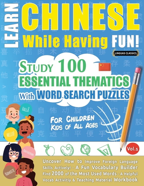 Learn Chinese While Having Fun! - For Children: KIDS OF ALL AGES ...