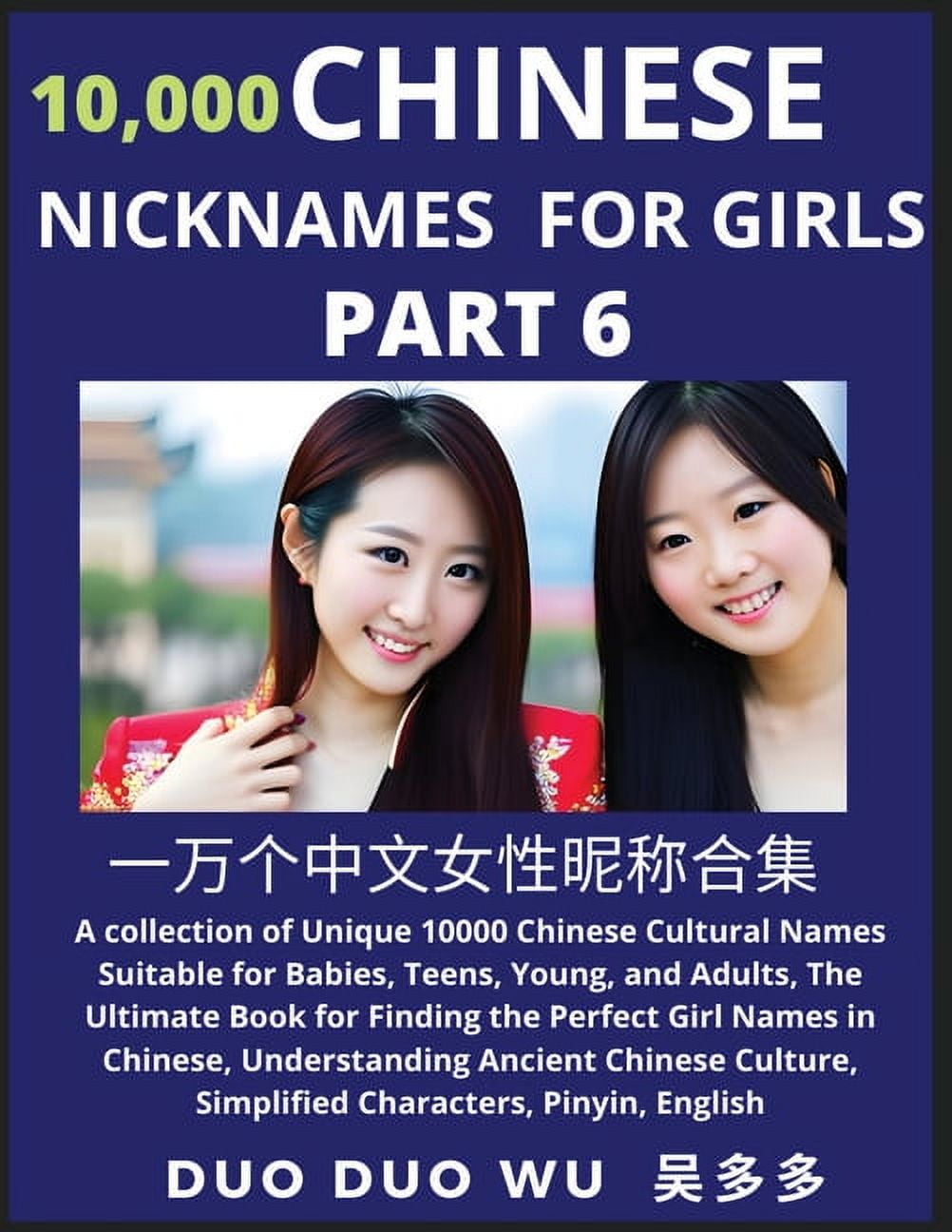Learn Chinese Nicknames for Girls (Part 6): A collection of Unique ...