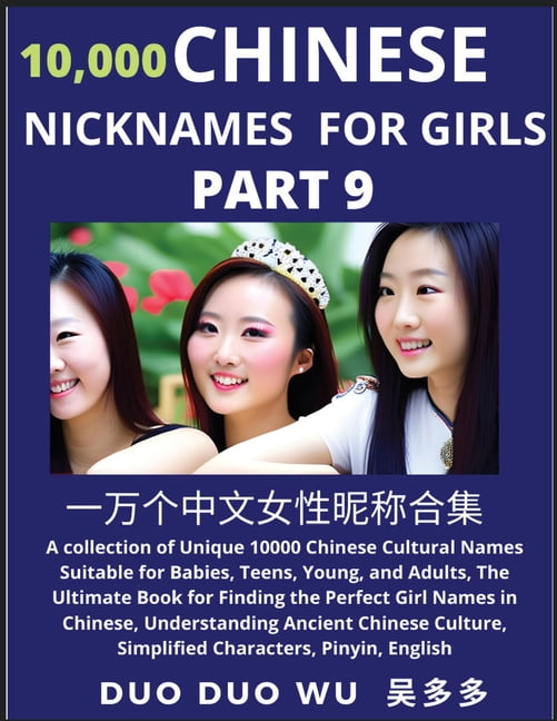 Learn Chinese Nicknames for Girls (Part 9): A collection of Unique ...