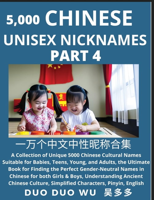 Learn Chinese Unisex Nicknames (Part 4): A collection of Unique 5000 ...