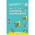 Learn Chinese Visually Learn Chinese Visually 3: Meet the Chinese ...