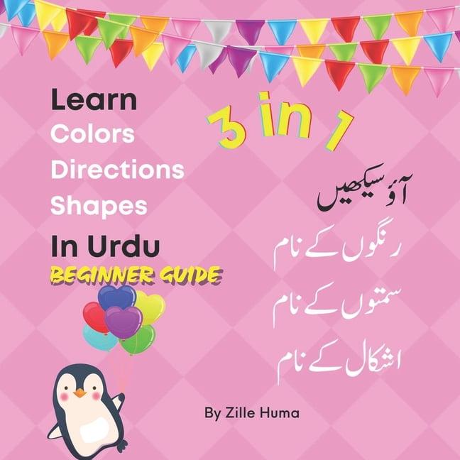 Learn Colors, Directions and Shapes in Urdu: Beginner guide to learn ...