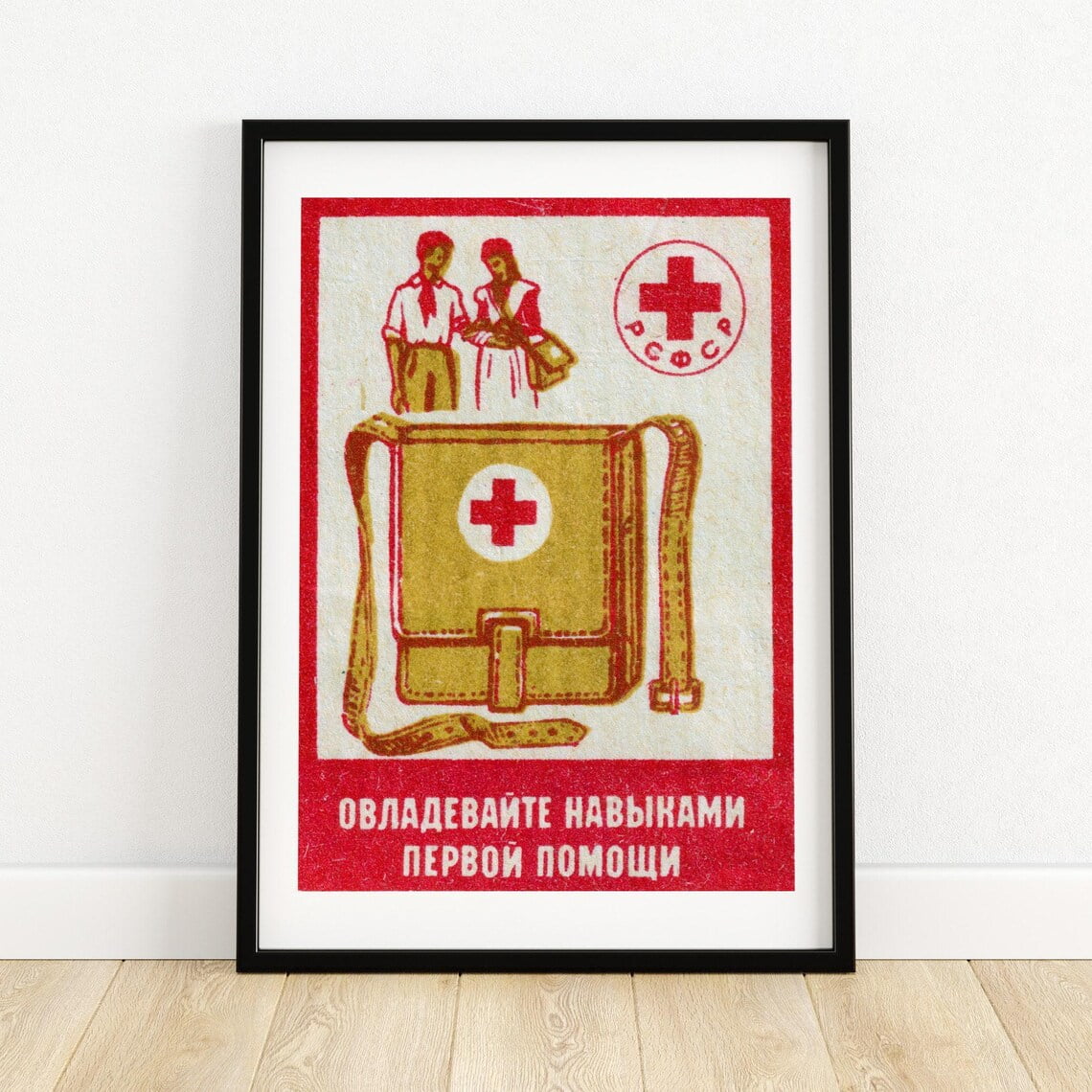 Learn First Aid Skills - Matchbox Print - Aesthetic Wall Art - Vintage ...
